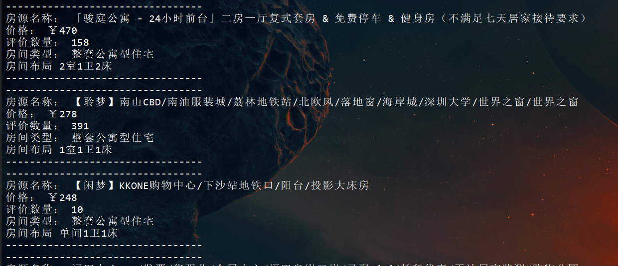 Python爬虫二 Roboterh 