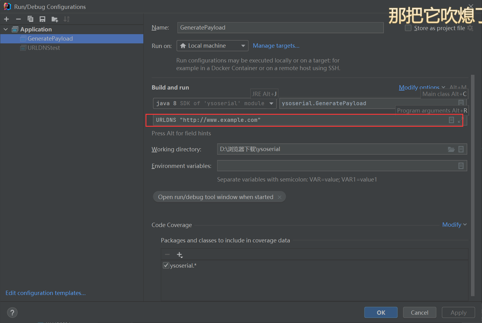 ysoserial分析之URLDNS | RoboTerh